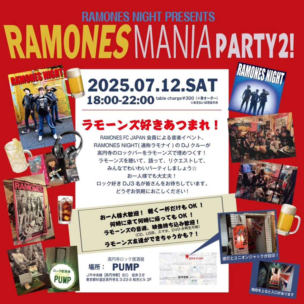 5月なのでジョーイのことさらっと書く | RAMONES FAN CLUB JAPAN － NEWS & BLOG