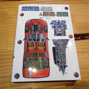 AXIAL Plastic Model Kits