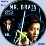 『MR.BRAIN』2009年 | LOVECAT-自作DVDラベル