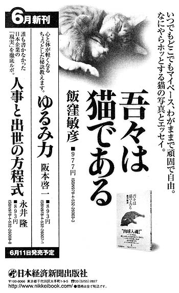 吾輩は猫である」 吾輩は猫である」