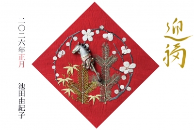 新年のご挨拶 | 時代布池田ブログ