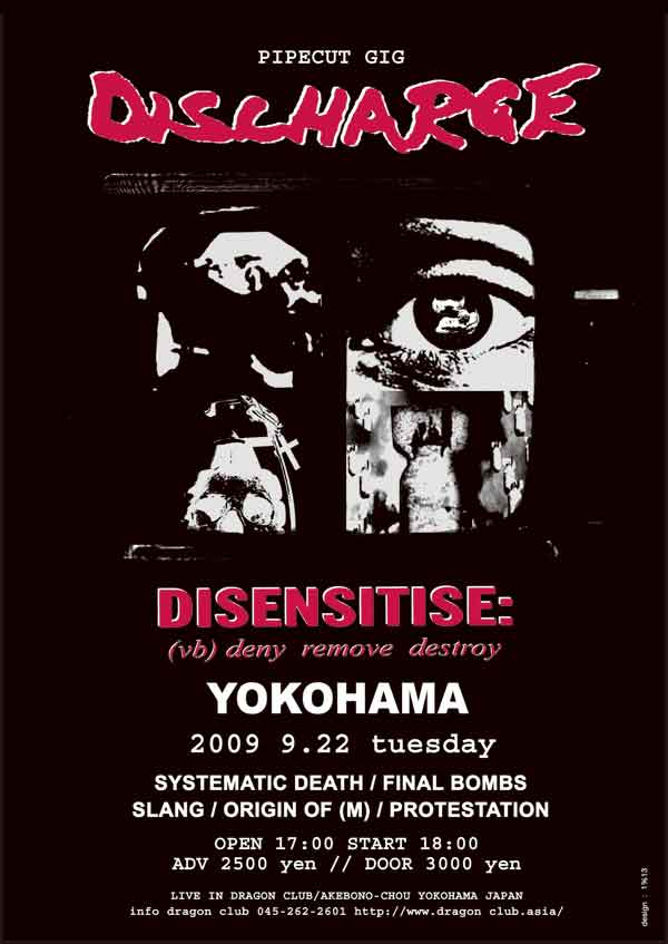 更新0929 DISCHARGE TOUR 09' MERCH | FUUDOBRAIN TOKYO BLOG