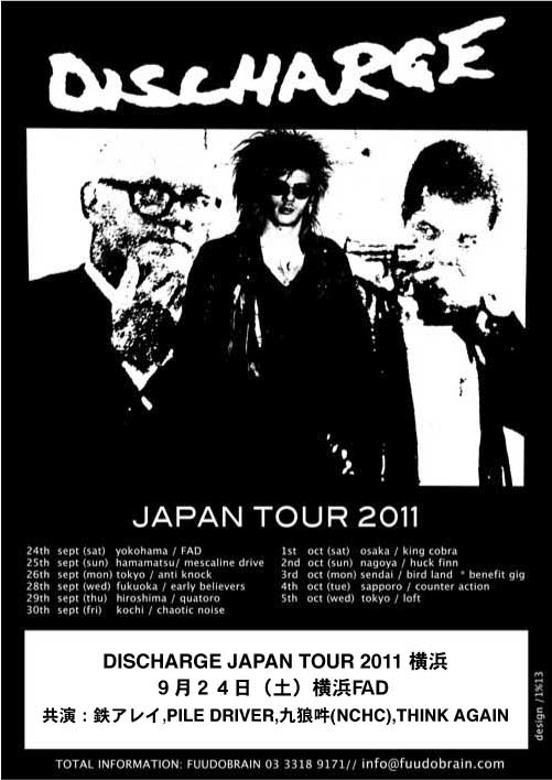 更新0703予約締切 DISCHARGE OFFICIAL MERCH 本日まで | FUUDOBRAIN TOKYO BLOG