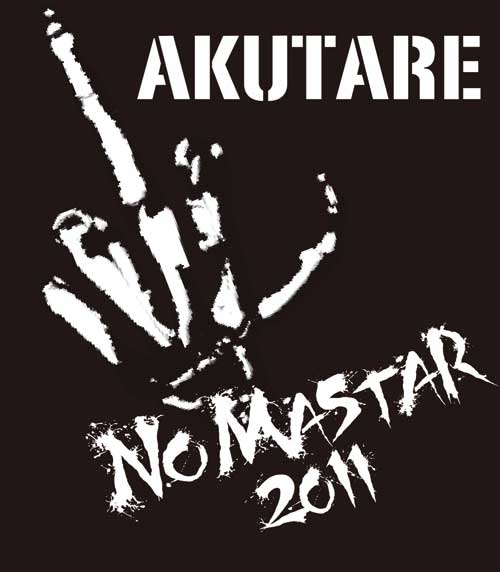 更新1223乗り遅れ AKUTARE_MERCHANDISE 油断禁物 | FUUDOBRAIN TOKYO BLOG