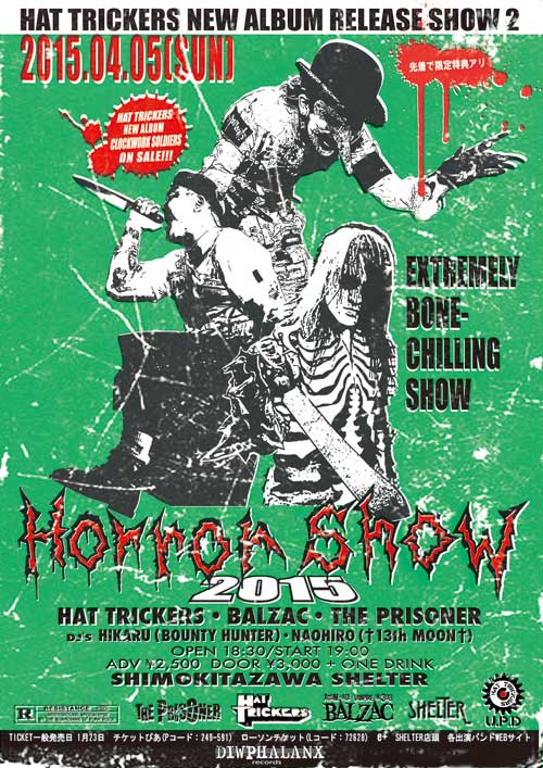 更新0112 HAT TRICKERS 2015 OFFICIAL MERCHANDISE 予約開始 | FUUDOBRAIN TOKYO BLOG