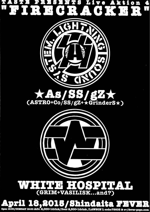 更新0208 Co/SS/gZ a.k.a COPASS GRINDERZ OFFICIAL T SHIRT | FUUDOBRAIN ...