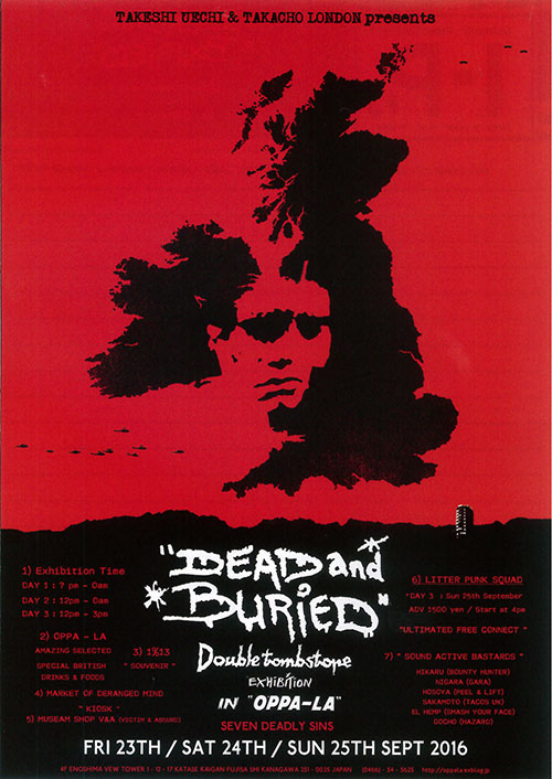 更新0825 承諾広告 DEAD AND BURIED IN OPPA-LA江ノ島 | FUUDOBRAIN TOKYO BLOG