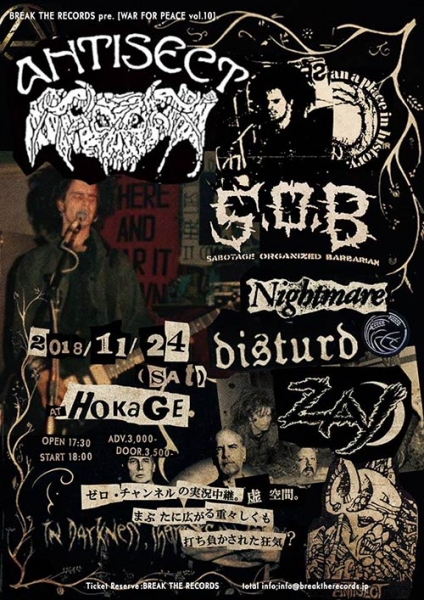 更新0827承諾広告 ANTI SECT JAPAN TOUR 2018 | FUUDOBRAIN TOKYO BLOG