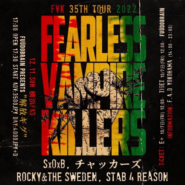 更新1207承諾広告 FVK"解放ギグ" FVK 35TH TOUR 2022 F.A.D YOKOHAMA | FUUDOBRAIN ...