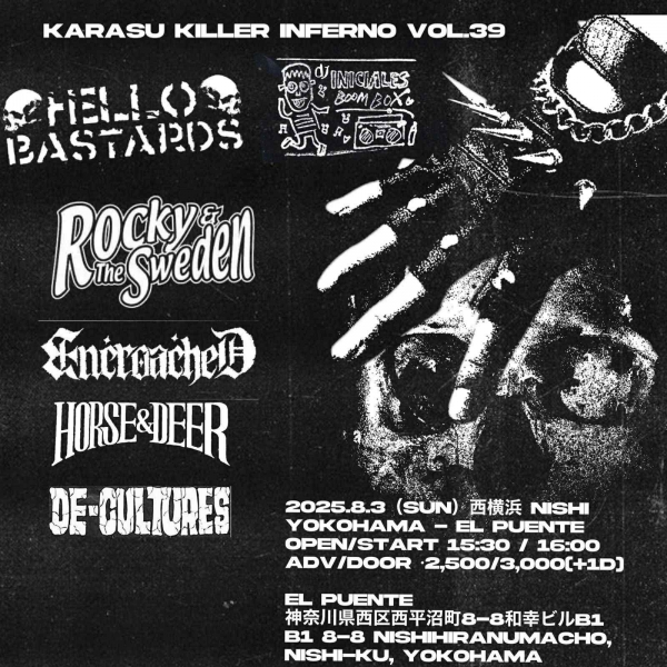 更新0730承諾広告 KARASU KILLER INFERNO Vol.39 | FUUDOBRAIN TOKYO BLOG