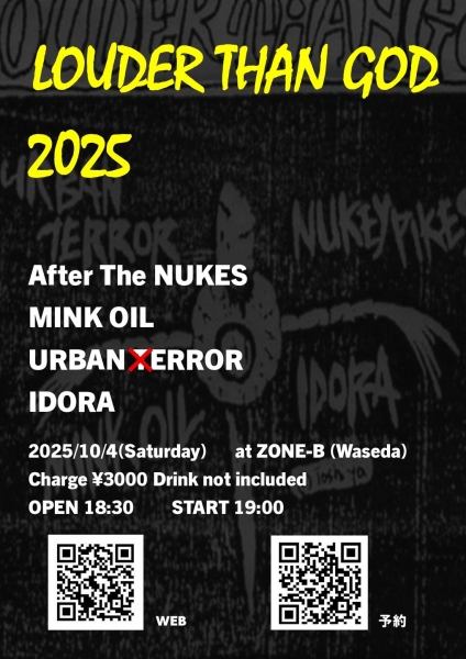 更新0826承諾広告 LOUDER THAN GOD 2025 | FUUDOBRAIN TOKYO BLOG