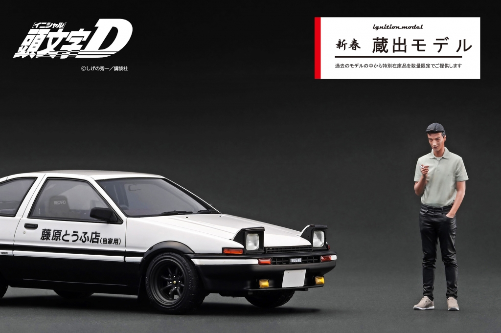 IGモデル オンラインショップ : 新春 おススメモデル！ | ignition model