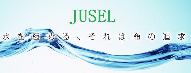 05月21日 | ビーワンサロンJUSEL(ジュセル）福岡市の安全安心ノンケミカル空気と水の髪と体に優しい美容室ジュセルひと言日記