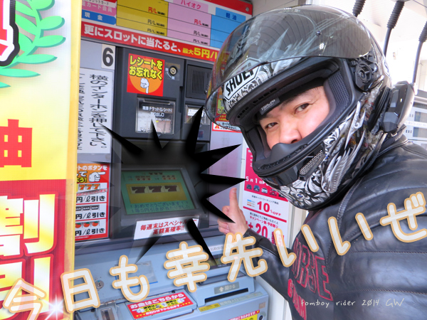 TOMBOY RIDER 2014 5月号九州版 “幸福鈴なり編” | お転婆RIDER