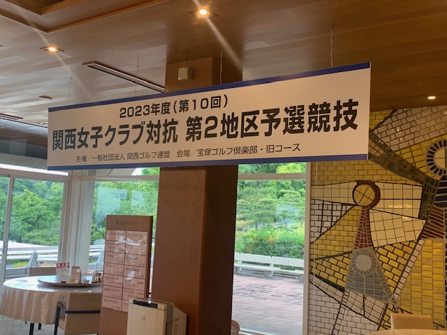 ゴルフ場 | 看板職人・茂造ブログ