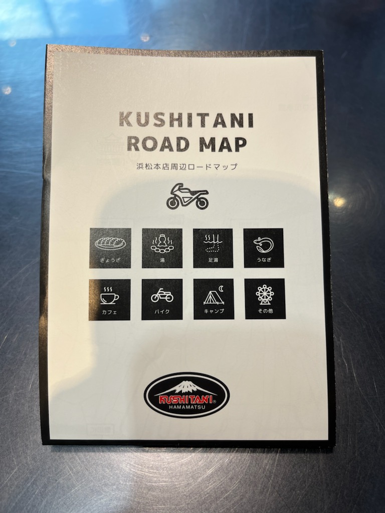 KUSHITANI ROAD MAP:KUSHITANI HONTEN | KUSHITANI 浜松本店