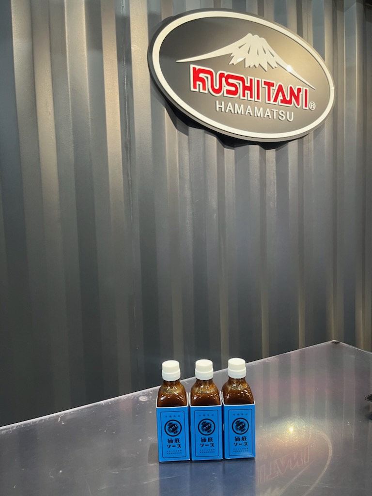 KUSHITANI 浜松本店