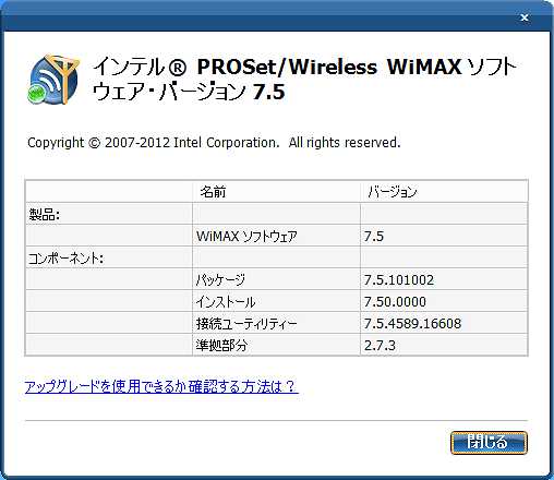 インテル PROSet/Wireless WiMAX 接続ユーティリティーの設定 | ThinkPad Plus Blog