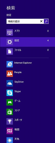 無料の Windows 8 Media Center Pack のセットアップ | ThinkPad Plus Blog