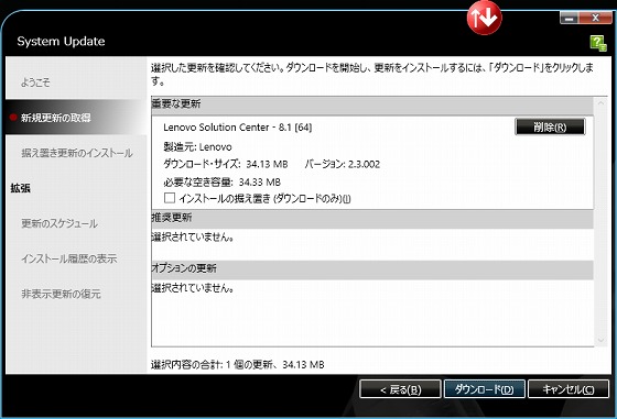 lenovo Solution Center for Windows 8.1 | ThinkPad Plus Blog
