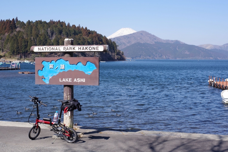 自転車（DAHON K3）で「ひとり箱根駅伝」往路編 | GO SUPER SHERPA GO