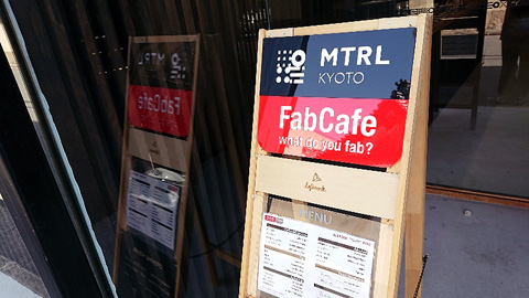 FabCafe KYOTO★ベーグルサンド | こもたんの京都グルメ食べ歩き