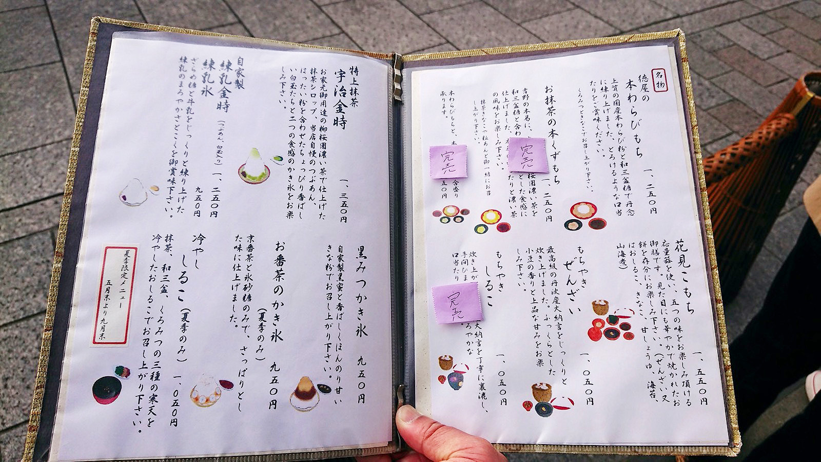 ぎおん徳屋★徳屋の本わらびもち | こもたんの京都グルメ食べ歩き