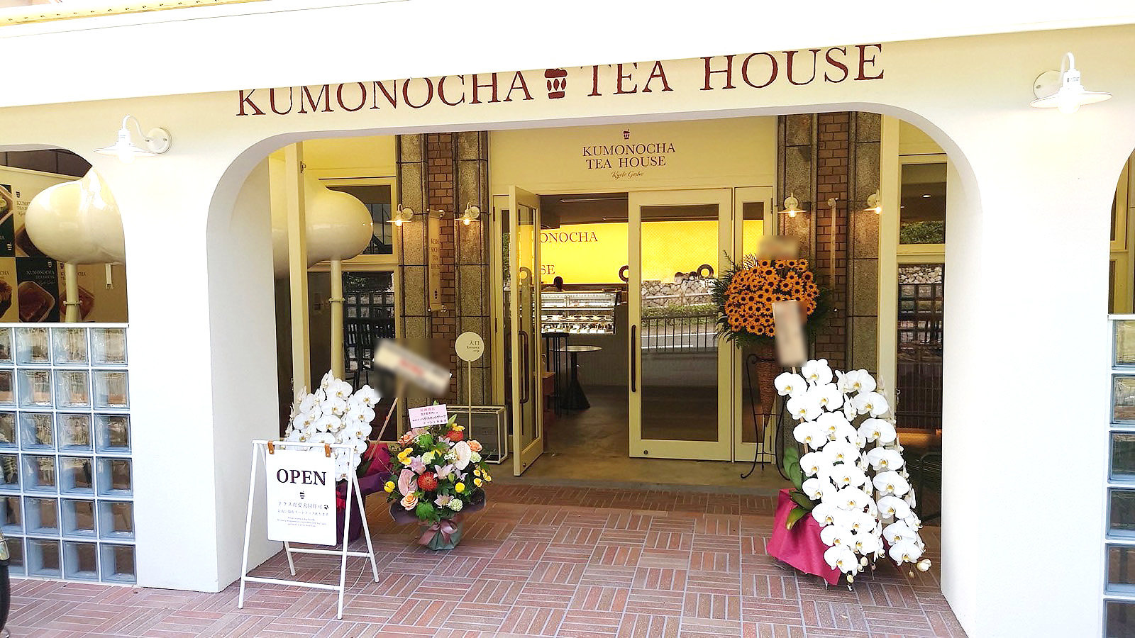 雲ノ茶カフェ（KUMONOCHA TEA HOUSE） 御所店★雲ノセット | こもたんの京都グルメ食べ歩き