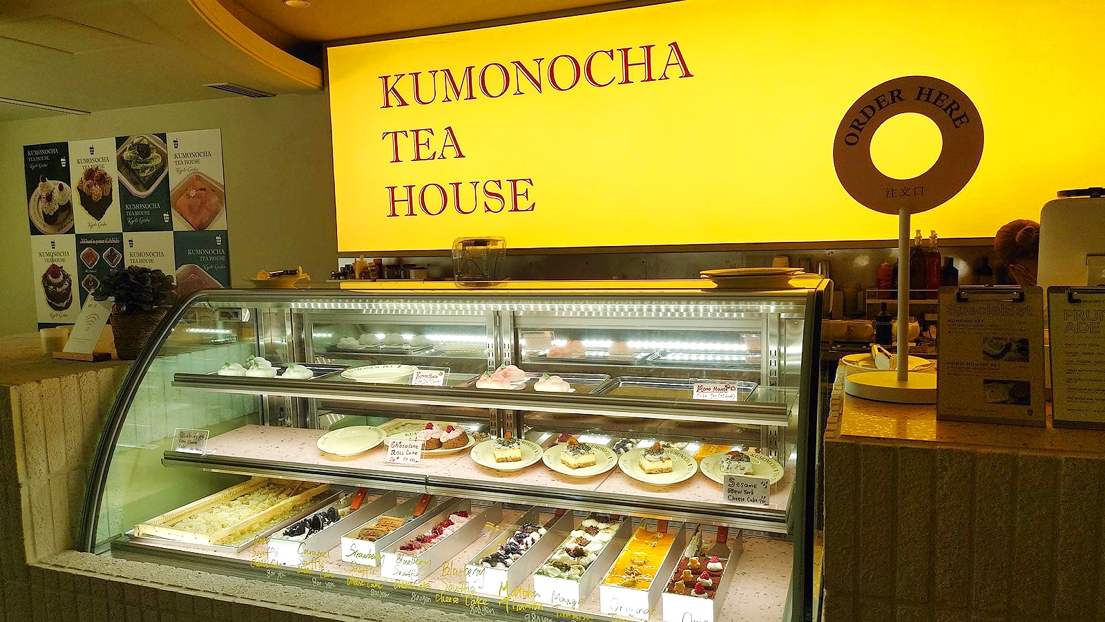 雲ノ茶カフェ（KUMONOCHA TEA HOUSE） 御所店★雲ノセット | こもたんの京都グルメ食べ歩き
