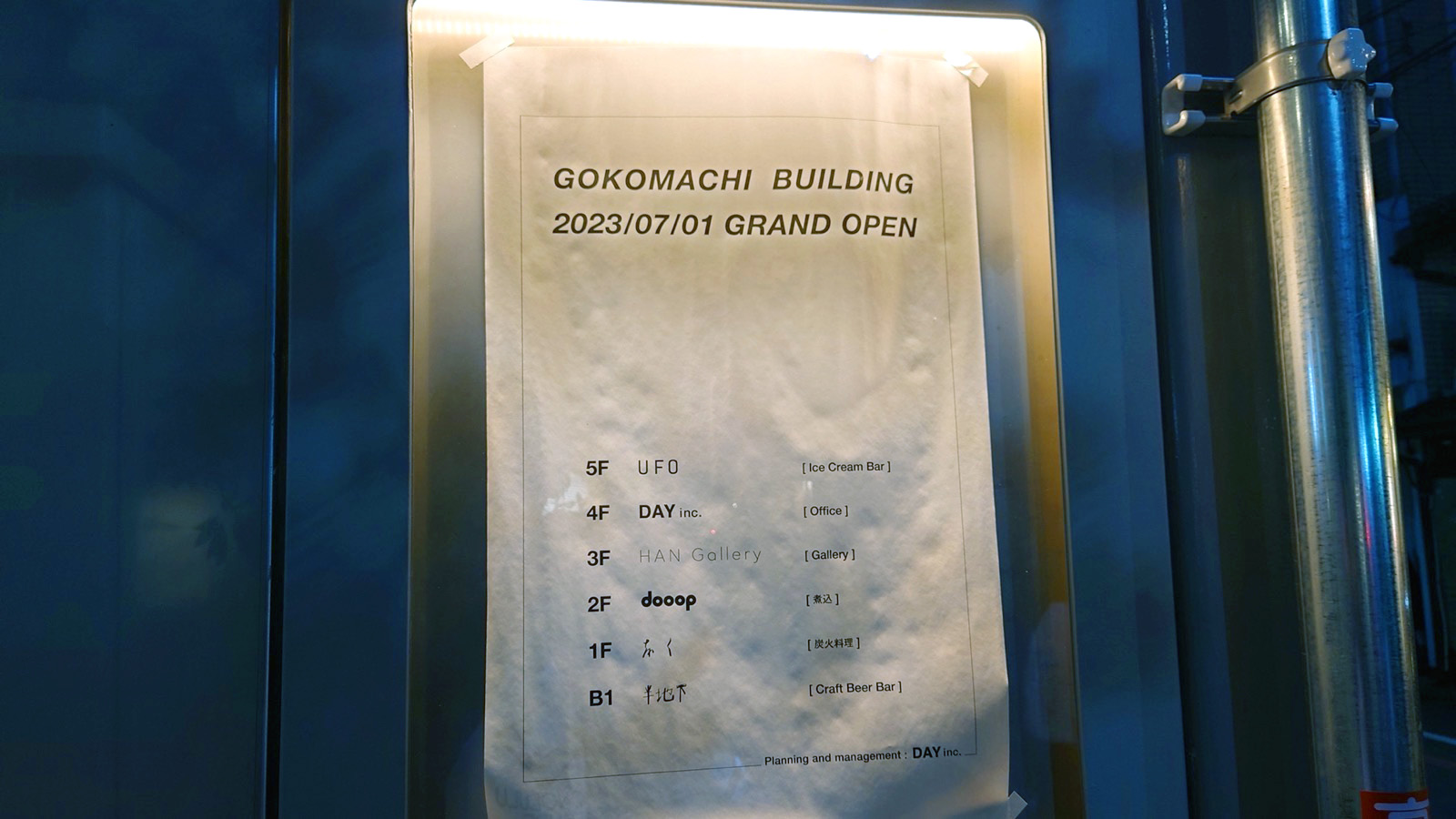 dooop（ドゥープ）★モツ煮込み | こもたんの京都グルメ食べ歩き