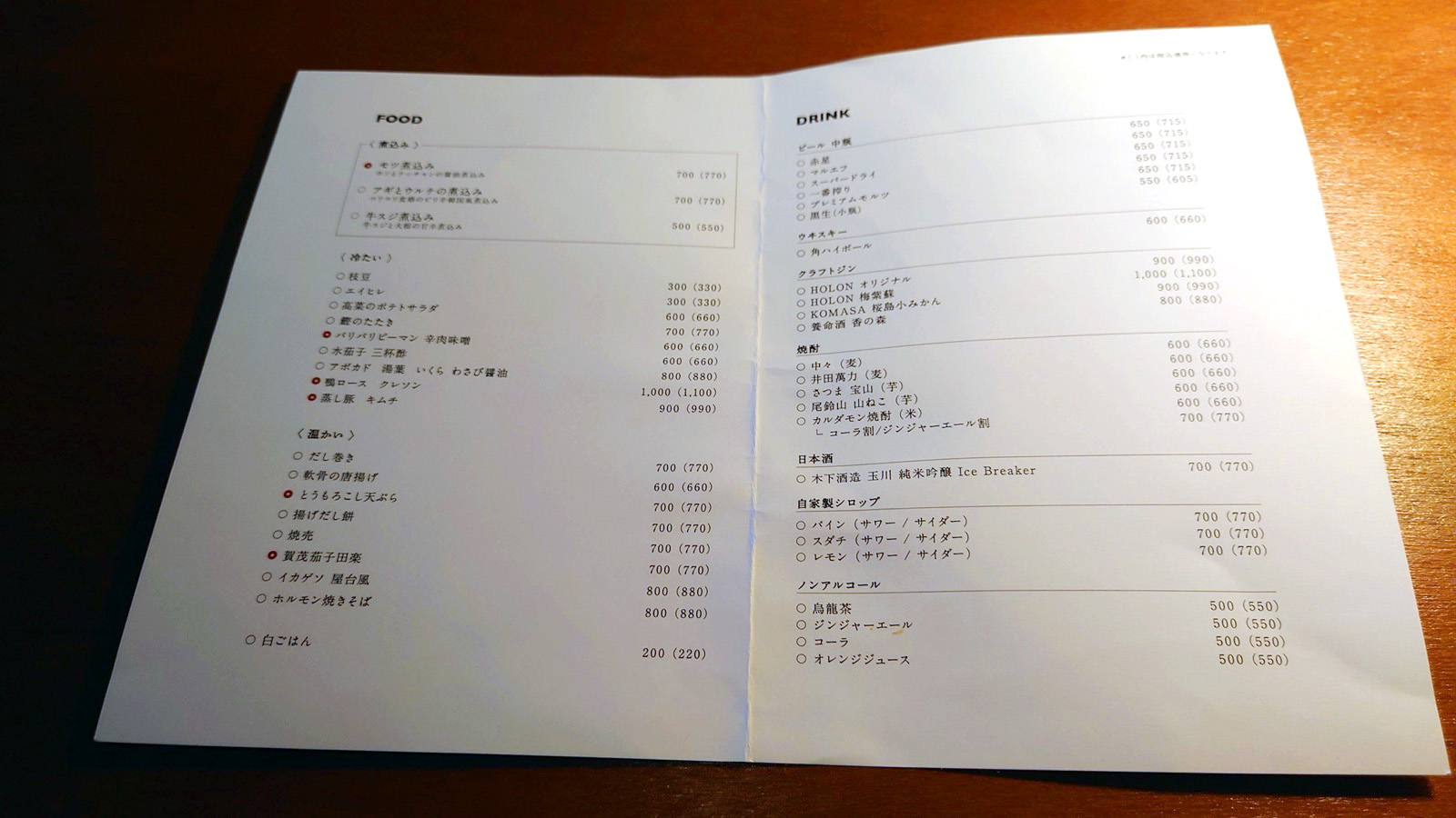 dooop（ドゥープ）★モツ煮込み | こもたんの京都グルメ食べ歩き