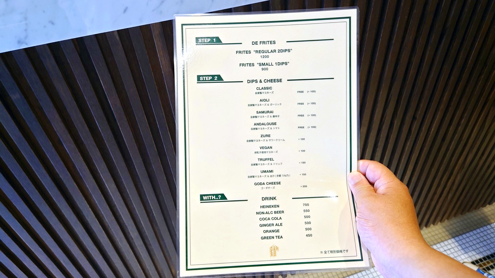 DE FRITES STAAN（デ フリッツ スタン） - オーナーが衝撃を受けたフライドポテトを再現！ オランダスタイルのフライドポテト専門 ...