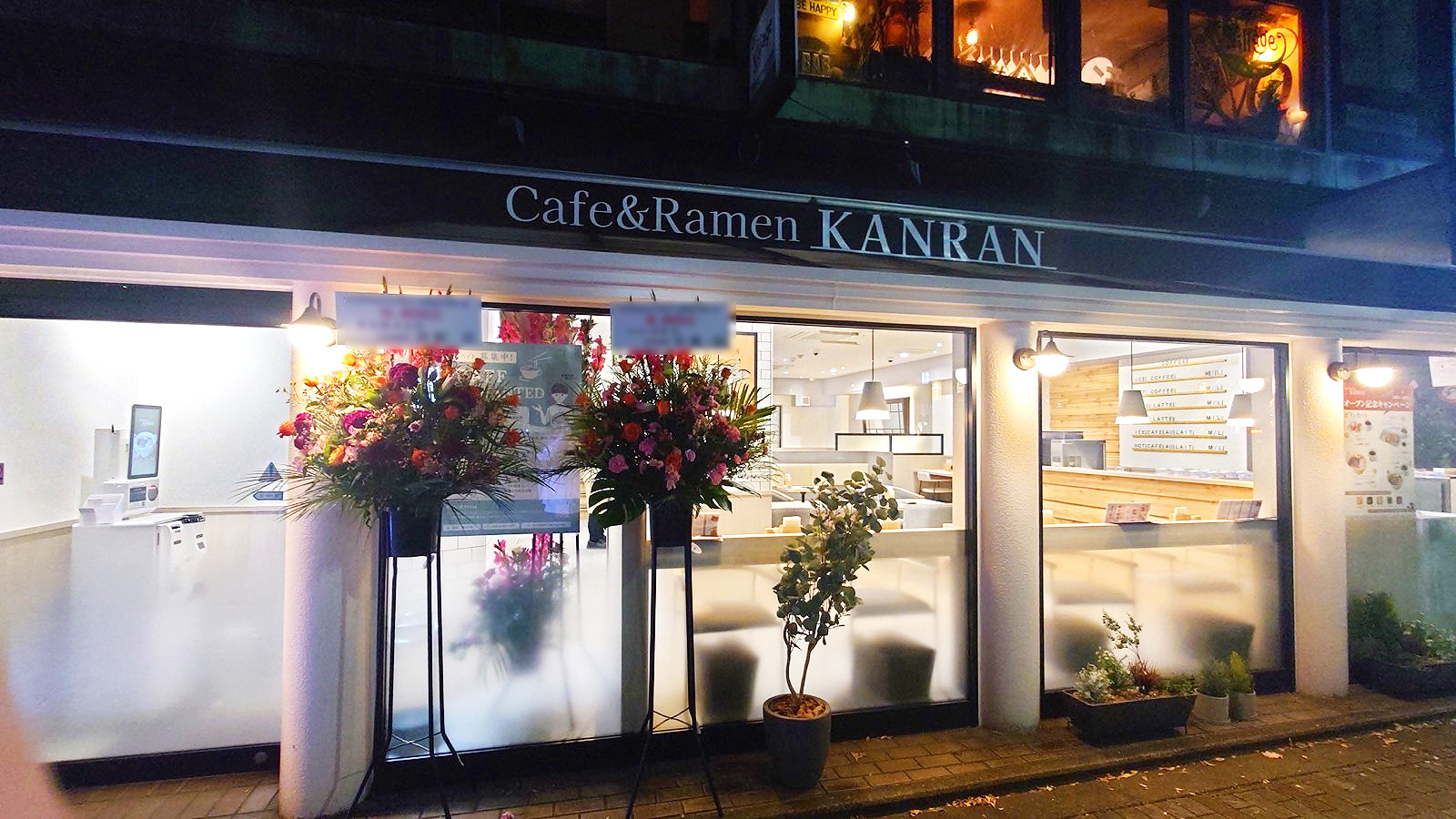Cafe&Ramen KANRAN 京都北白川店 - コーヒーとラーメンが楽しめる斬新なお店がオープン | こもたんの京都グルメ食べ歩き