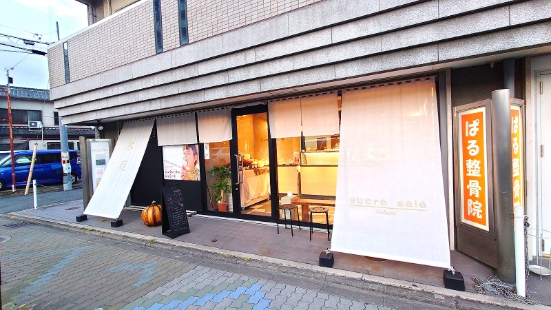sucre sale Gelato（シュクレ・サレ ジェラート） - 訪れるたびに違う味のジェラートが楽しめるがコンセプトのお店 | こもたん ...