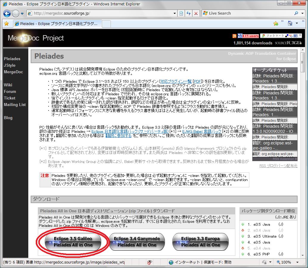 Windows で Apache ＋ PHP ＋ Mysql ＋ Eclipse + ZendDebugger の開発環境 | クマがいちごを食べていた