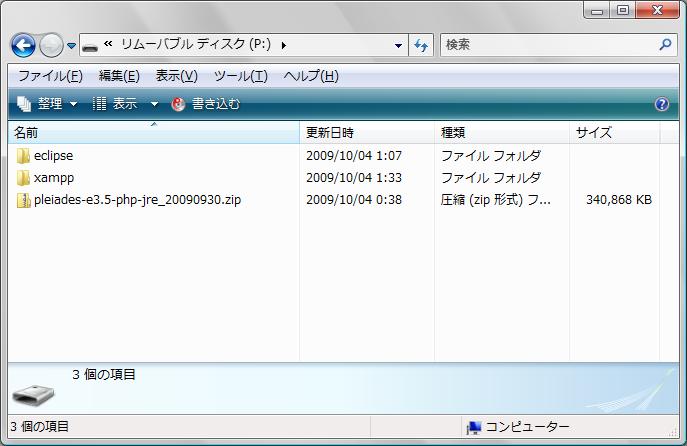 Windows で Apache ＋ PHP ＋ Mysql ＋ Eclipse + ZendDebugger の開発環境 | クマがいちごを食べていた