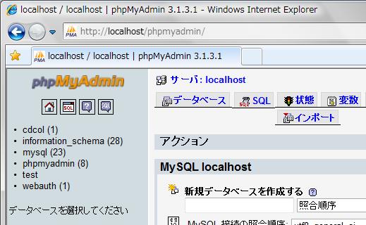 Windows で Apache ＋ PHP ＋ Mysql ＋ Eclipse + ZendDebugger の開発環境 | クマがいちごを食べていた