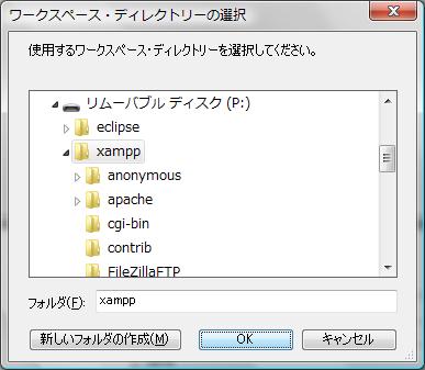 Windows で Apache ＋ PHP ＋ Mysql ＋ Eclipse + ZendDebugger の開発環境 | クマがいちごを食べていた