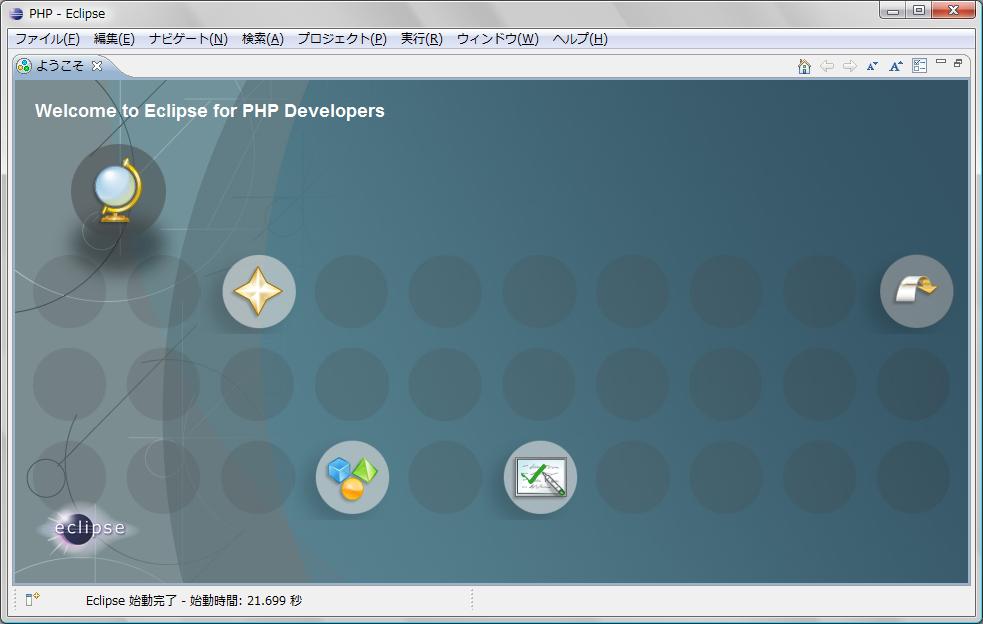 Windows で Apache ＋ PHP ＋ Mysql ＋ Eclipse + ZendDebugger の開発環境 | クマがいちごを食べていた