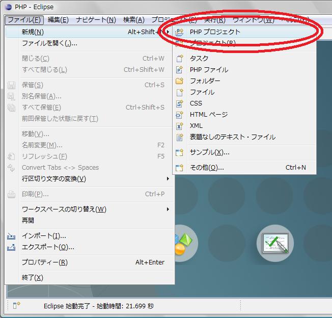 Windows で Apache ＋ PHP ＋ Mysql ＋ Eclipse + ZendDebugger の開発環境 | クマがいちごを食べていた
