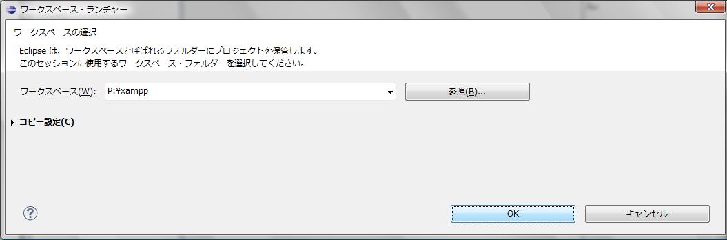 Windows で Apache ＋ PHP ＋ Mysql ＋ Eclipse + ZendDebugger の開発環境 | クマがいちごを食べていた