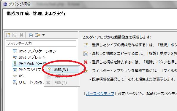 Windows で Apache ＋ PHP ＋ Mysql ＋ Eclipse + ZendDebugger の開発環境 | クマがいちごを食べていた