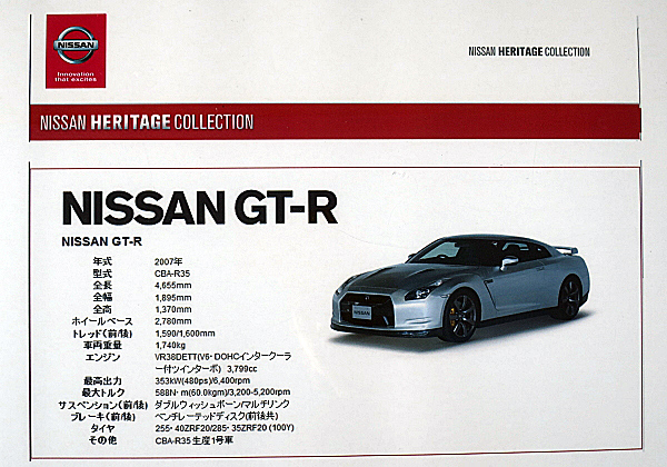 日産 GT-R VR38 エンジン組立 実演 Nissan GT-R VR38 engine assembly demonstration ...