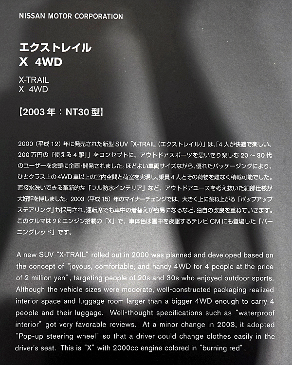 日産 エクストレイル X 4WD 2003 NT30 Nissan X-Trail X 4WD 2003 NT30 | Car and ...