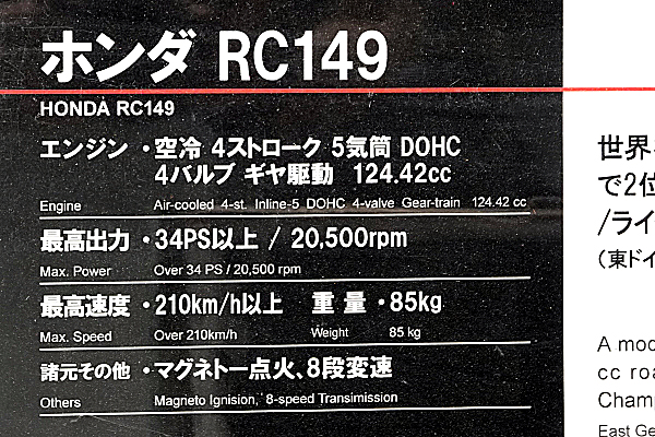ホンダ RC149 WGP 125ccクラス 1966 Honda RC149 WGP 125cc Class 1966 | Car and ...