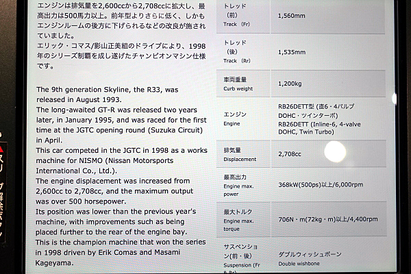 日産 スカイライン ペンズオイル ニスモ GT-R 1998 R33 全日本GT選手権 #23 (2) Nissan Skyline ...