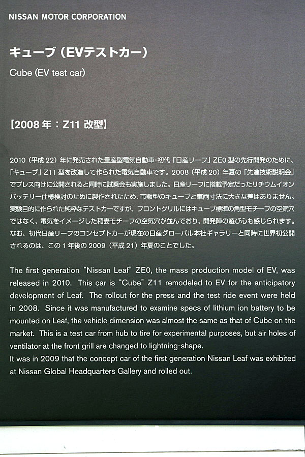 日産 キューブ EVテストカー 2008 Z11 Nissan Cube EV Test car 2008 Z11 | Car and ...
