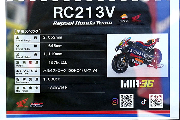 ホンダ RC213V 2024 カラーリング モトGP #36 Honda RC213V 2024 Color MotoGP #36 ...