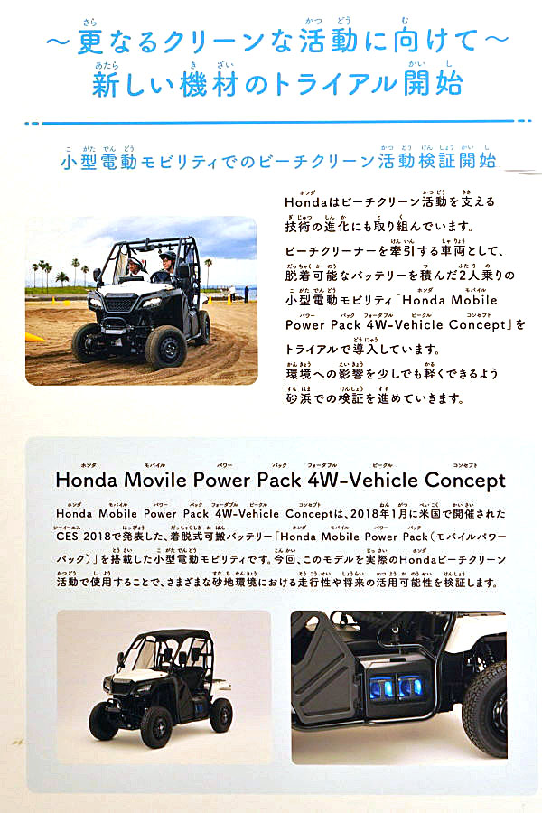 ホンダ MPP 4Wビークル コンセプト Honda MPP 4W-Vehicle Concept | Car and Moto in Japan