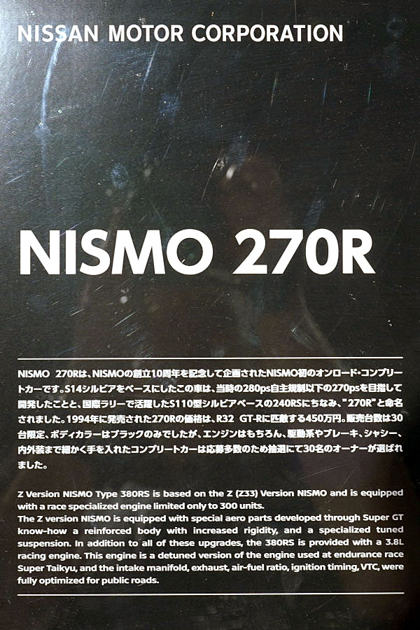 ニスモ 270R 1994 （日産 シルビア S14） Nismo 270R 1994 (Nissan Silvia S14) | Car ...